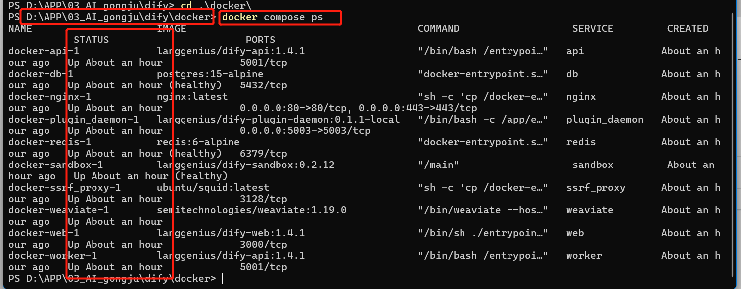 部署Dify_docker部署dify-CSDN博客