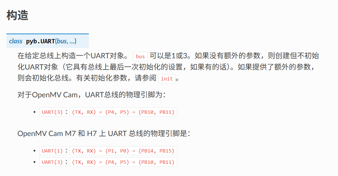 openmv_openmv数据手册-CSDN博客