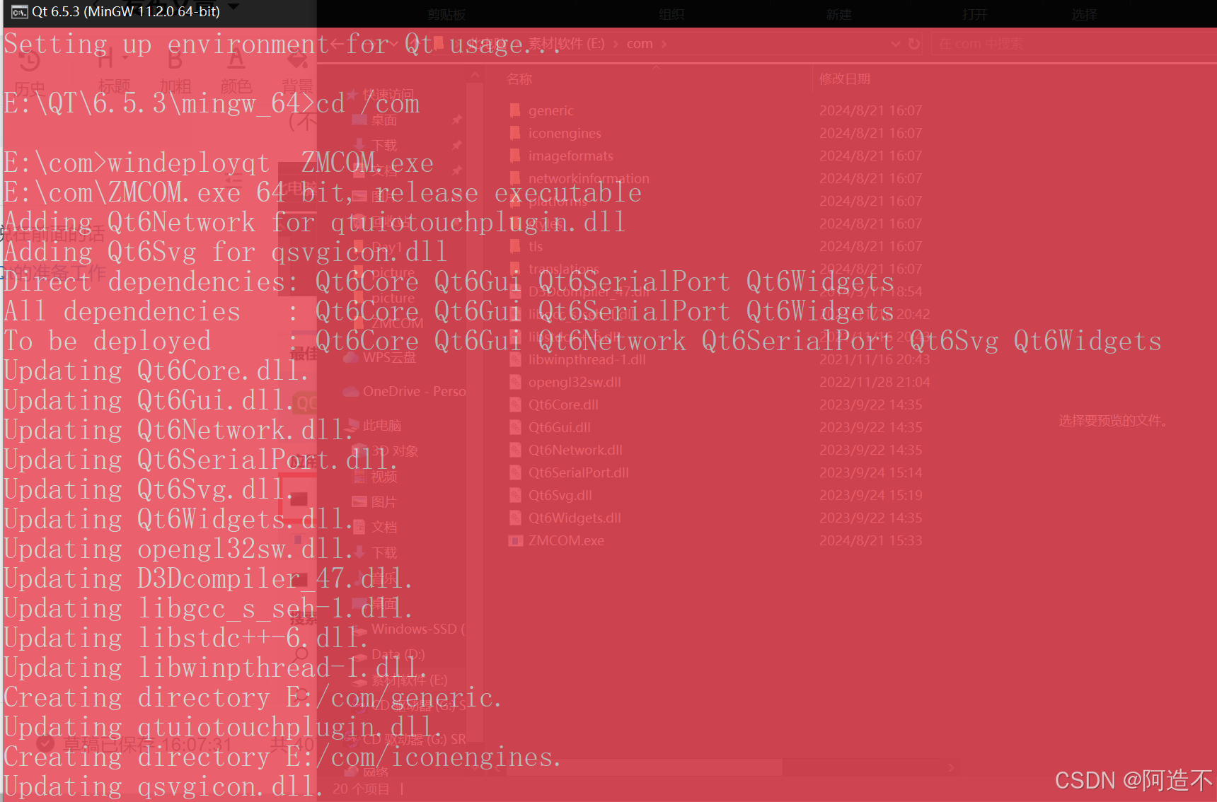 Qt设计的桌面应用通过HM NIS Edit打包的超全傻瓜教学-CSDN博客