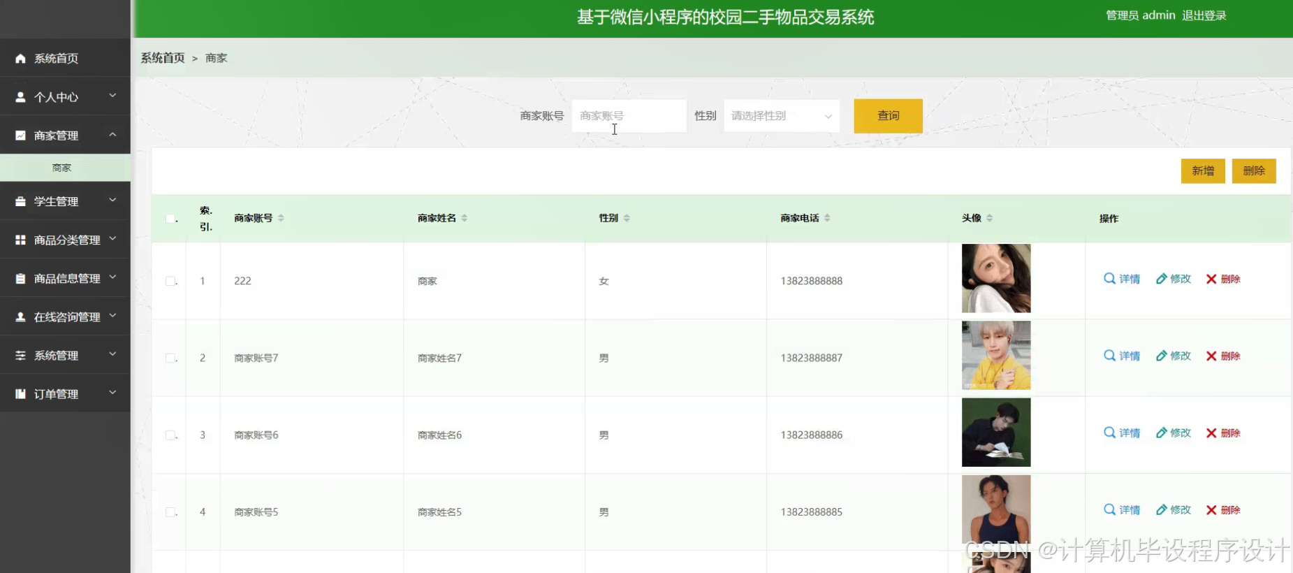 【开题报告】基于springbootvue基于微信小程序的校园二手物品交易系统（程序源码论文 计算机毕业设计基于springbootvue的校园二手交易平台的开题报告 Csdn博客