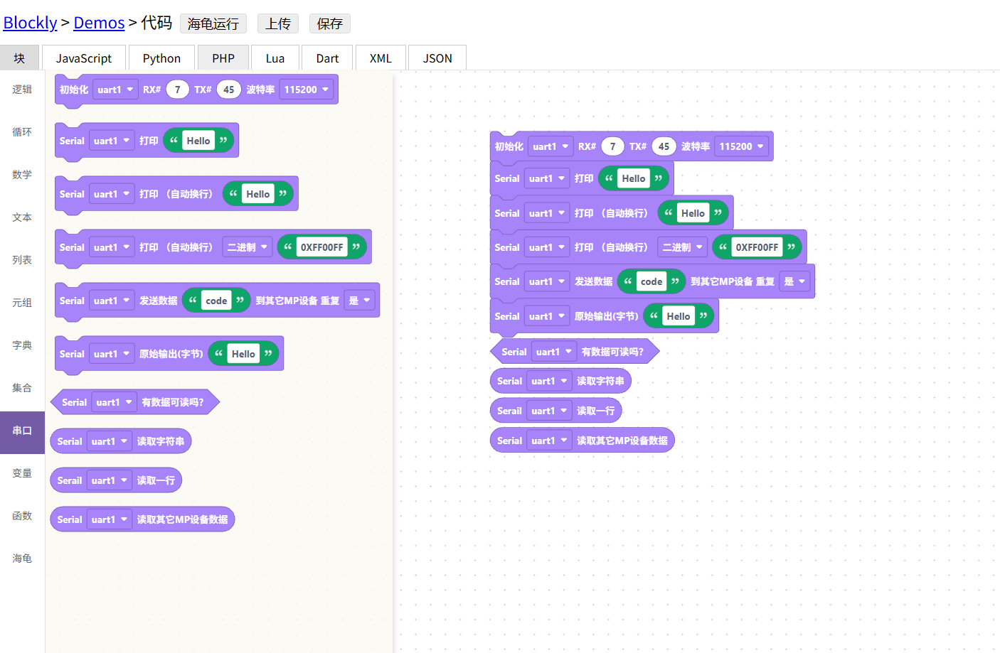 Blockly串口积木开发-CSDN博客
