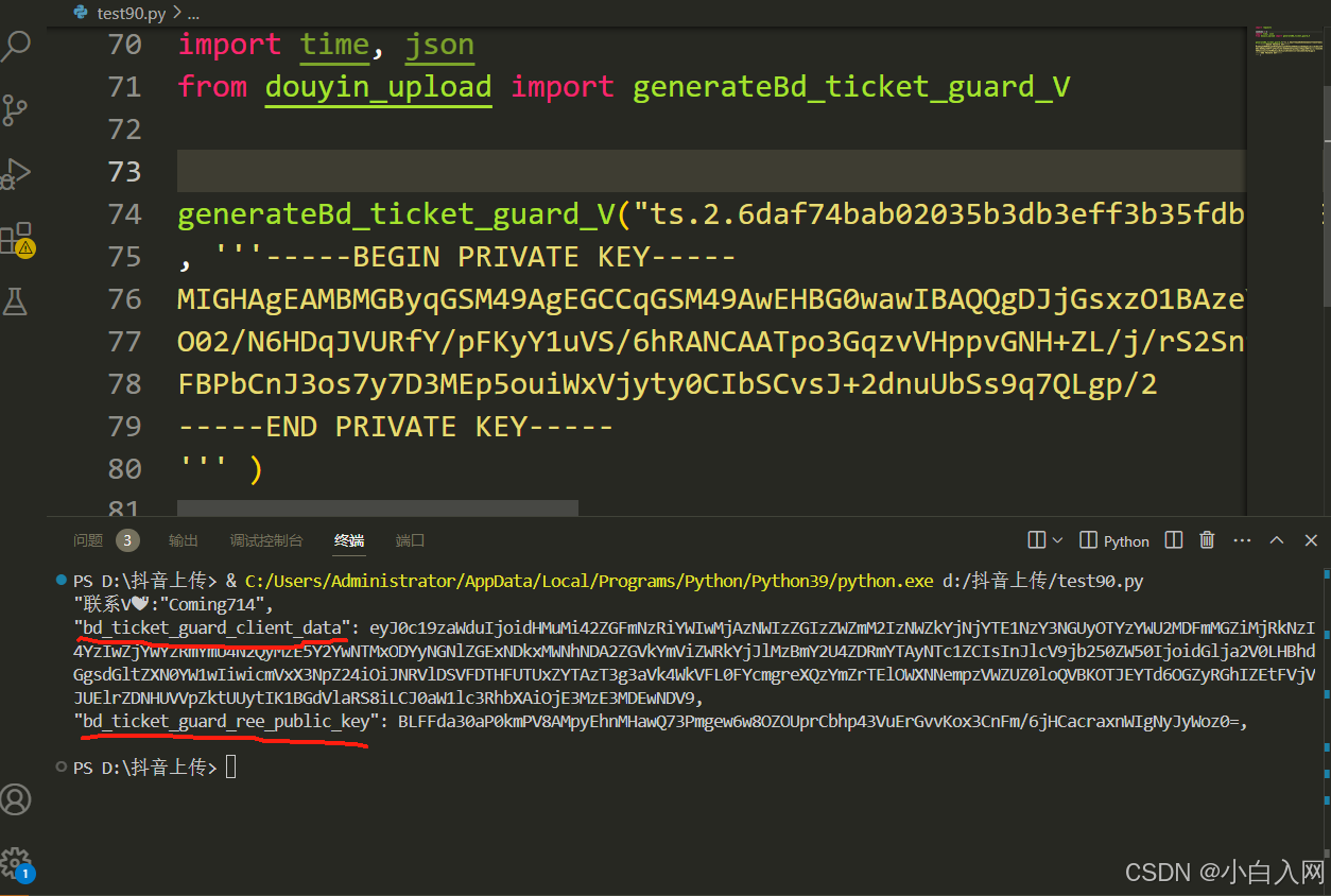 视频发布、作品上传、点赞、删除 最新bd-ticket-guard-client-data,bd-ticket-guard-ree-public-key-CSDN博客