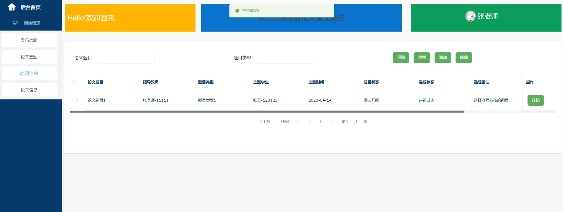 基于springbootvue毕业论文管理系统的设计与实现vulfocus 毕业论文 Csdn博客