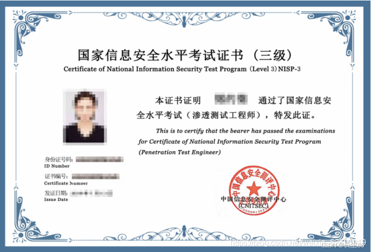 NISP和CISP的含金量与价格_nisp二级有必要花4800么-CSDN博客