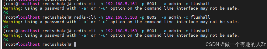 Redis6【备份迁移篇】02：使用redis-shake对Redis进行迁移-CSDN博客