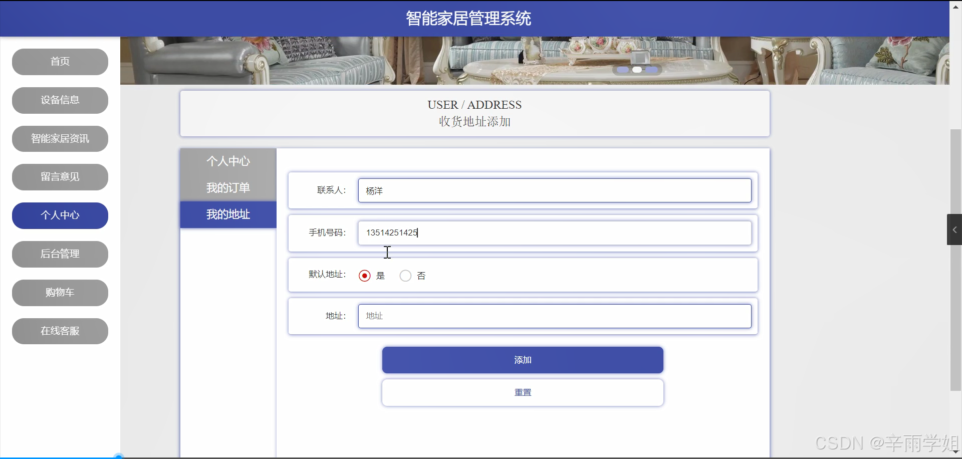 Java计算机毕业设计智能家居管理系统（开题程序论文）基于java技术的智能家居系统的毕业论文 Csdn博客
