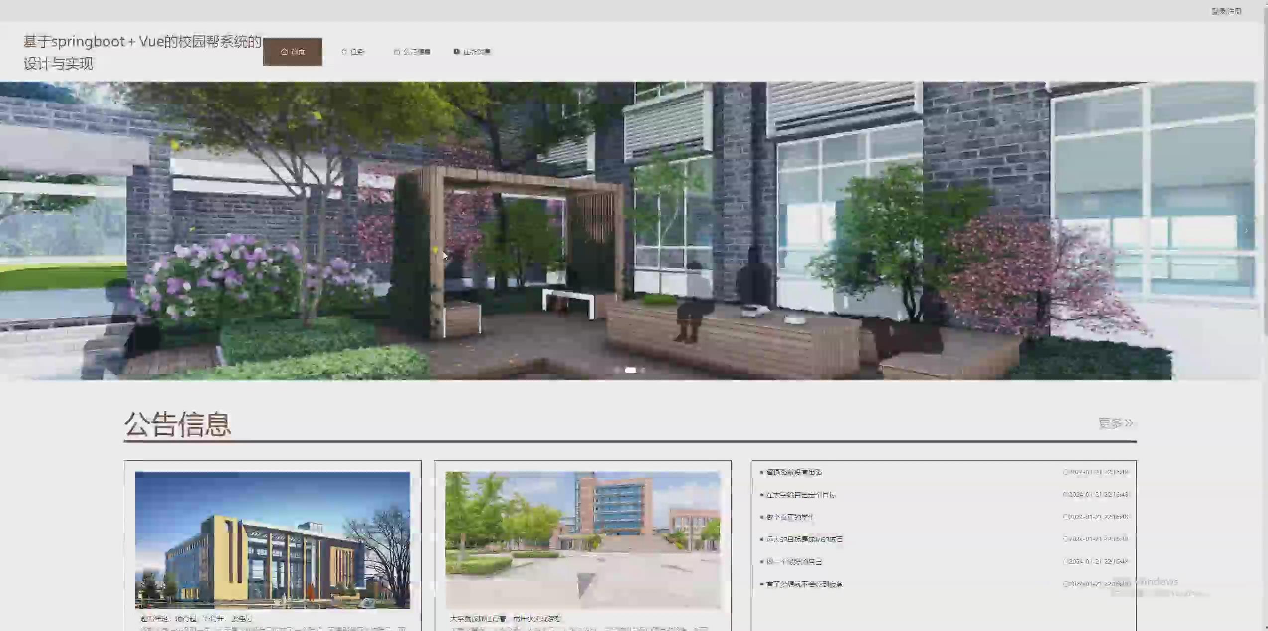 基于python＋Vue的校园帮任务系统 3a9pt(Pycharm Flask Django成品源码LW)-CSDN博客