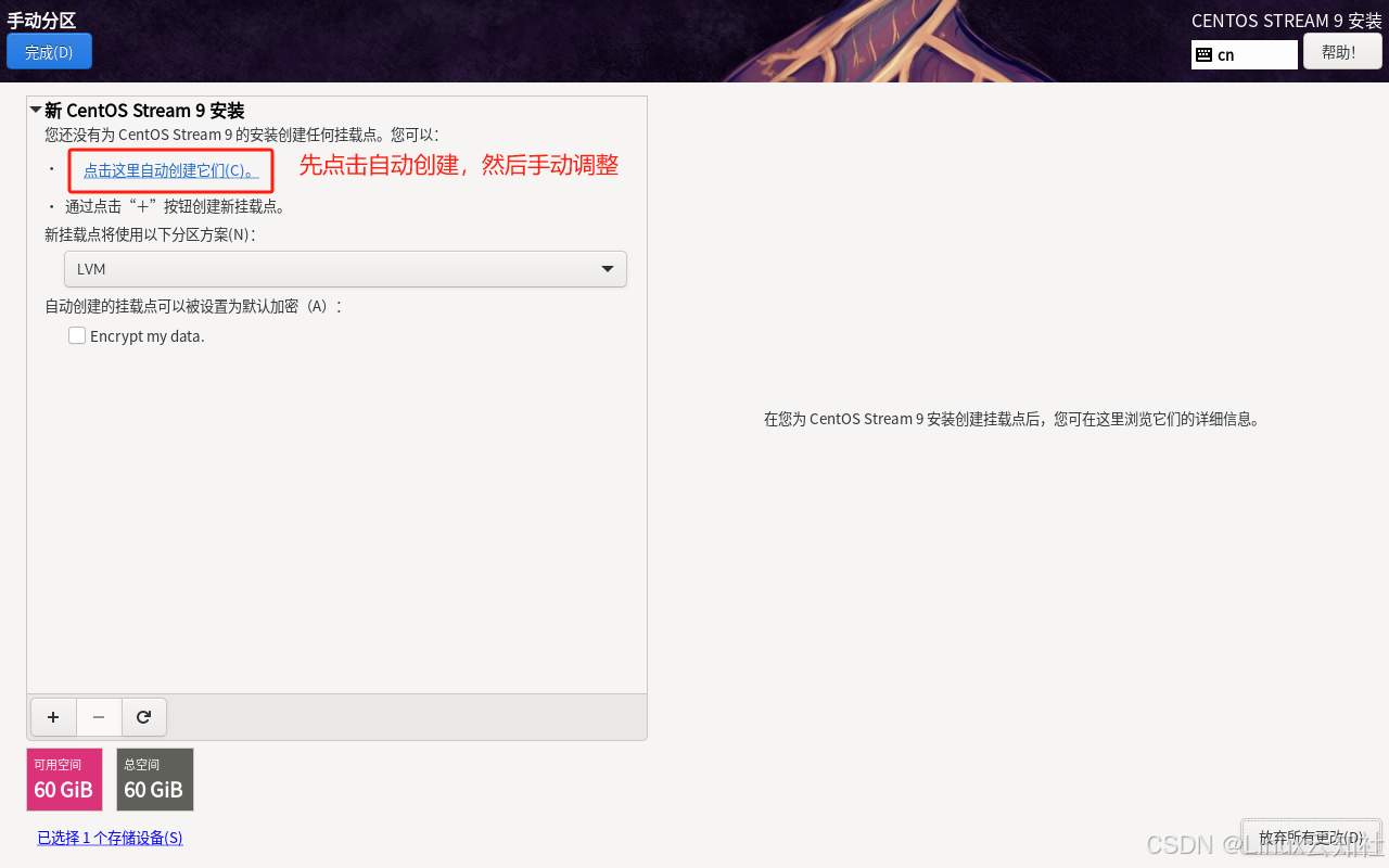 CenOS Stream 9安装和更新_centos9更新-CSDN博客