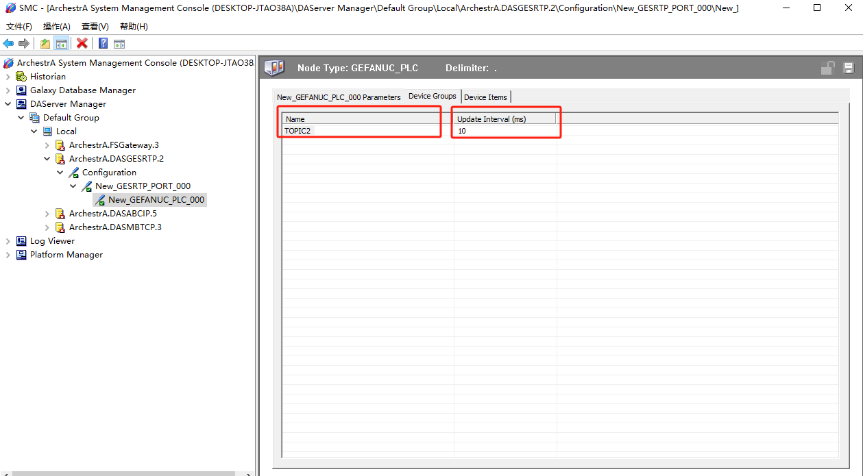 Wonderware_Intouch中与GEPACSystems3iPLC通讯配置说明_archestra system management ...