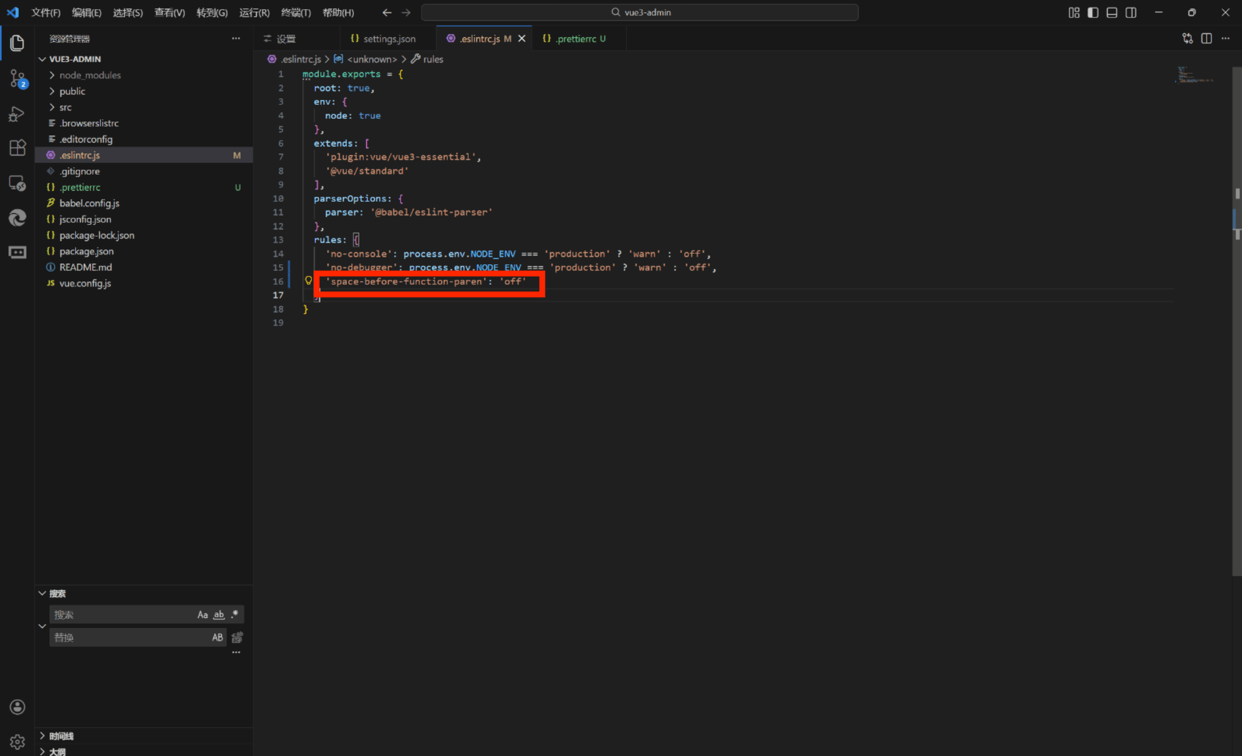 一篇文章学会前端大厂化代码规范ESLint+Prettier+git提交规范-CSDN博客
