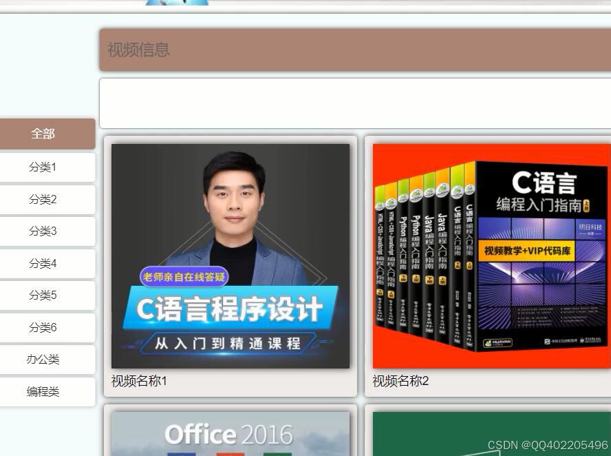 python视频点播系统03ooj.(Pycharm Flask Django Vue mysql)-CSDN博客