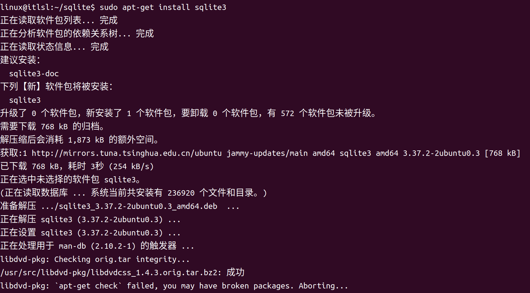 Linux系统上sqlite3的使用linux Sqlite Csdn博客