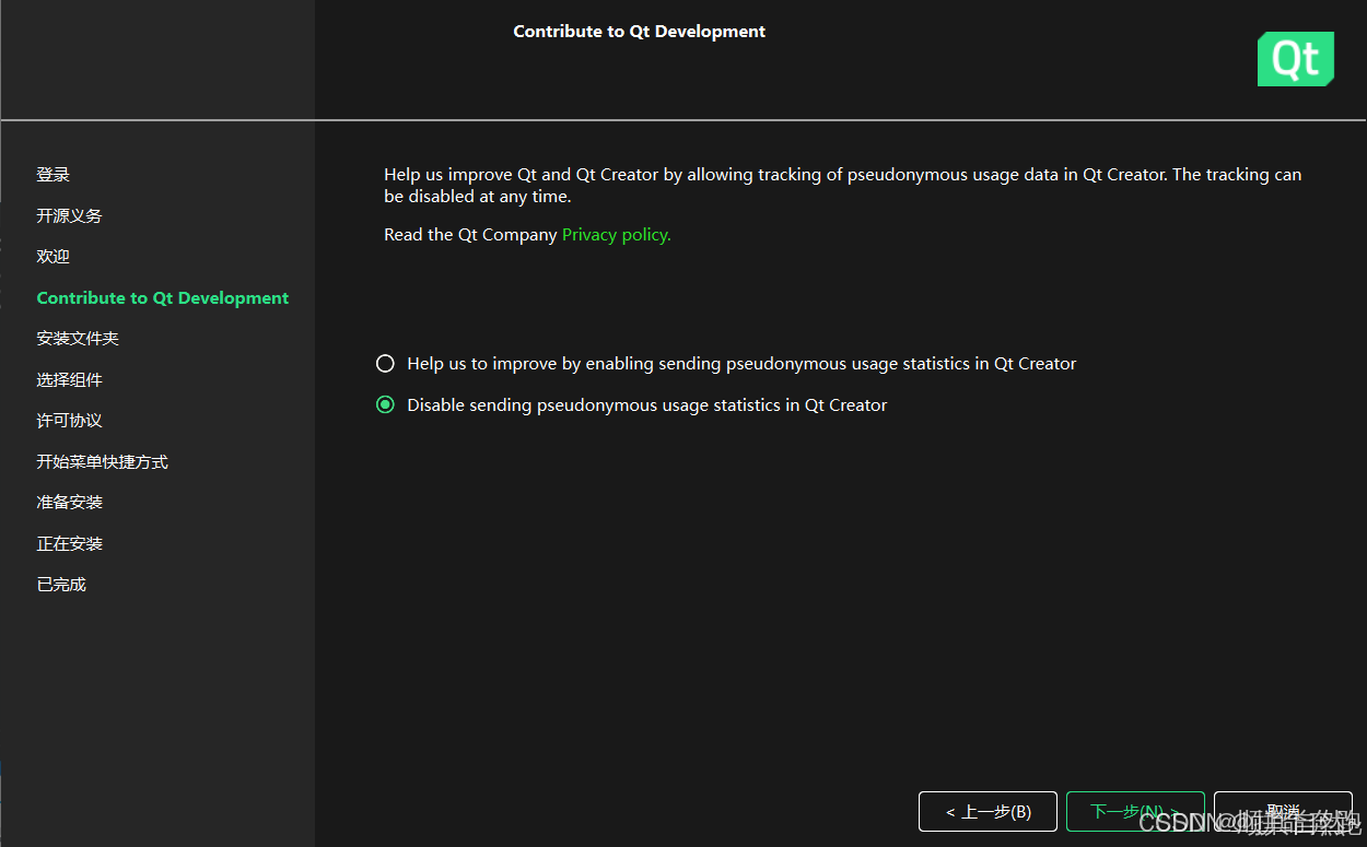 Qt5.15.2及其以上的Qt版本在线安装_qt 5.15.2 离线安装-CSDN博客