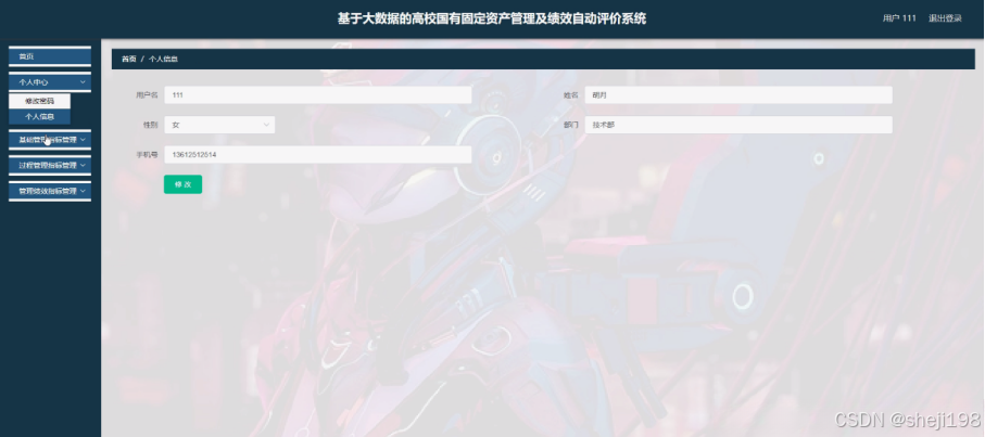 Django计算机毕业设计基于大数据的高校国有固定资产管理及绩效自动评价系统(程序lw)python Csdn博客