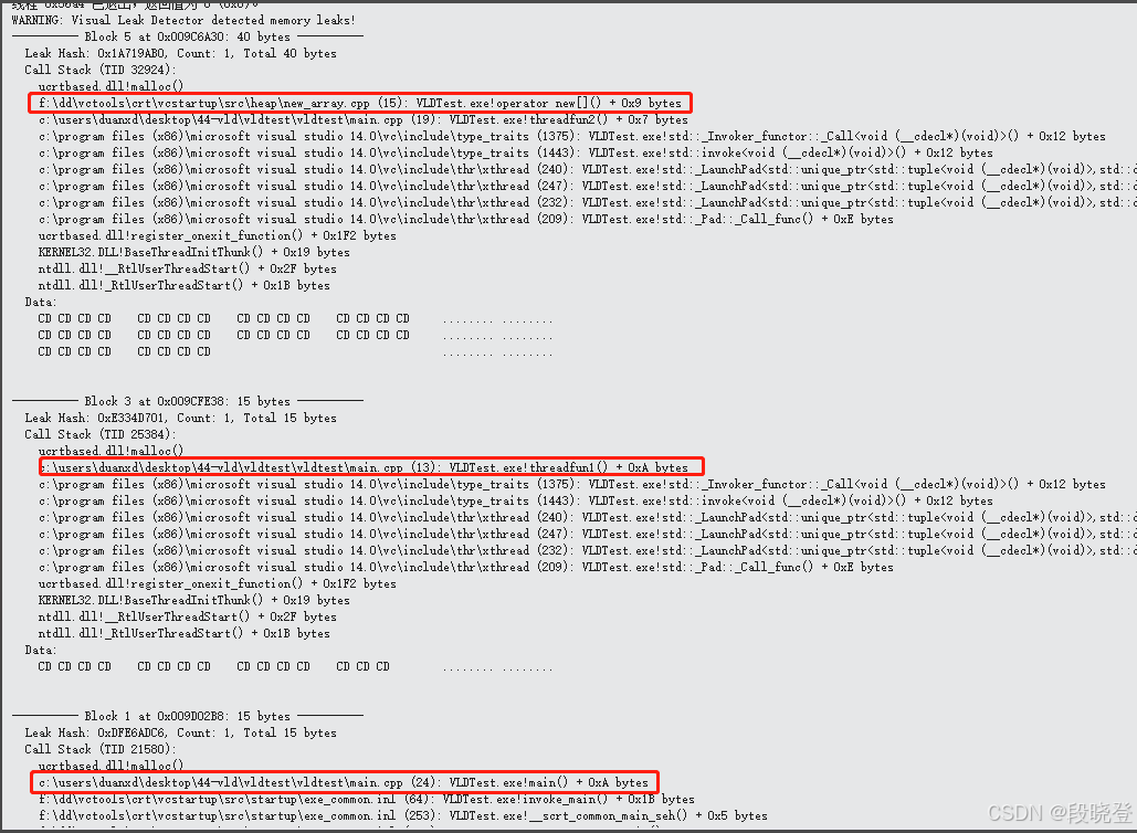 VLD--C++内存泄漏检测-CSDN博客