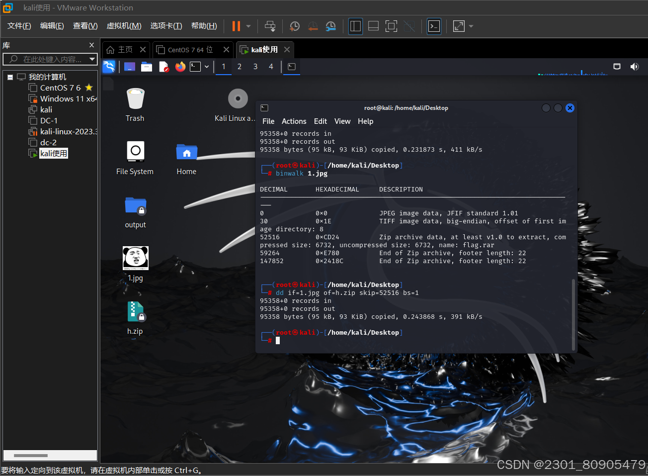 隐写2 -- bugku_bugku 隐写2-CSDN博客