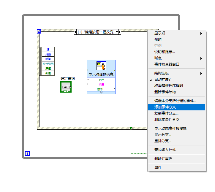 【简单练习3】Labview实现响应用户操作（基于事件结构）_labview用户事件-CSDN博客