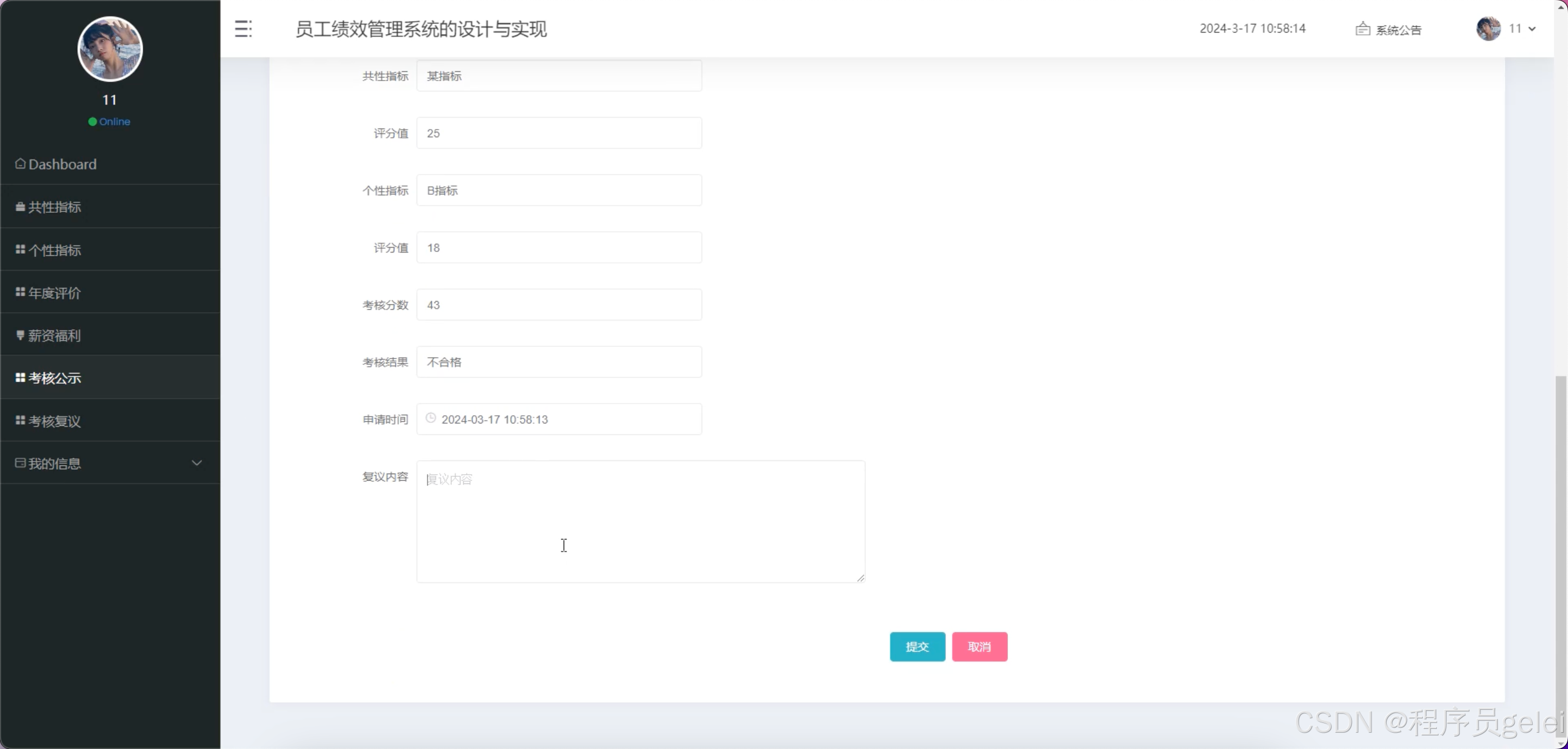 基于springboot员工绩效管理系统的设计与实现源码lw调试文档讲解等 Csdn博客