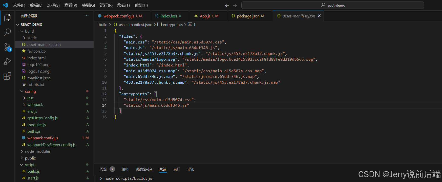 React 开发者必看！解析 create-react-app Webpack 配置-CSDN博客