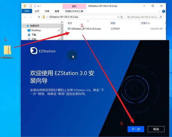 电脑端视频管理软件EZStation3.0下载安装及登录_ezstation 3.0-CSDN博客
