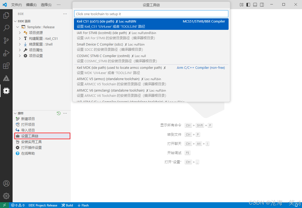 【Tools】Visual Studio Code搭建C51单片机开发环境保姆级教程_vscode单片机开发-CSDN博客