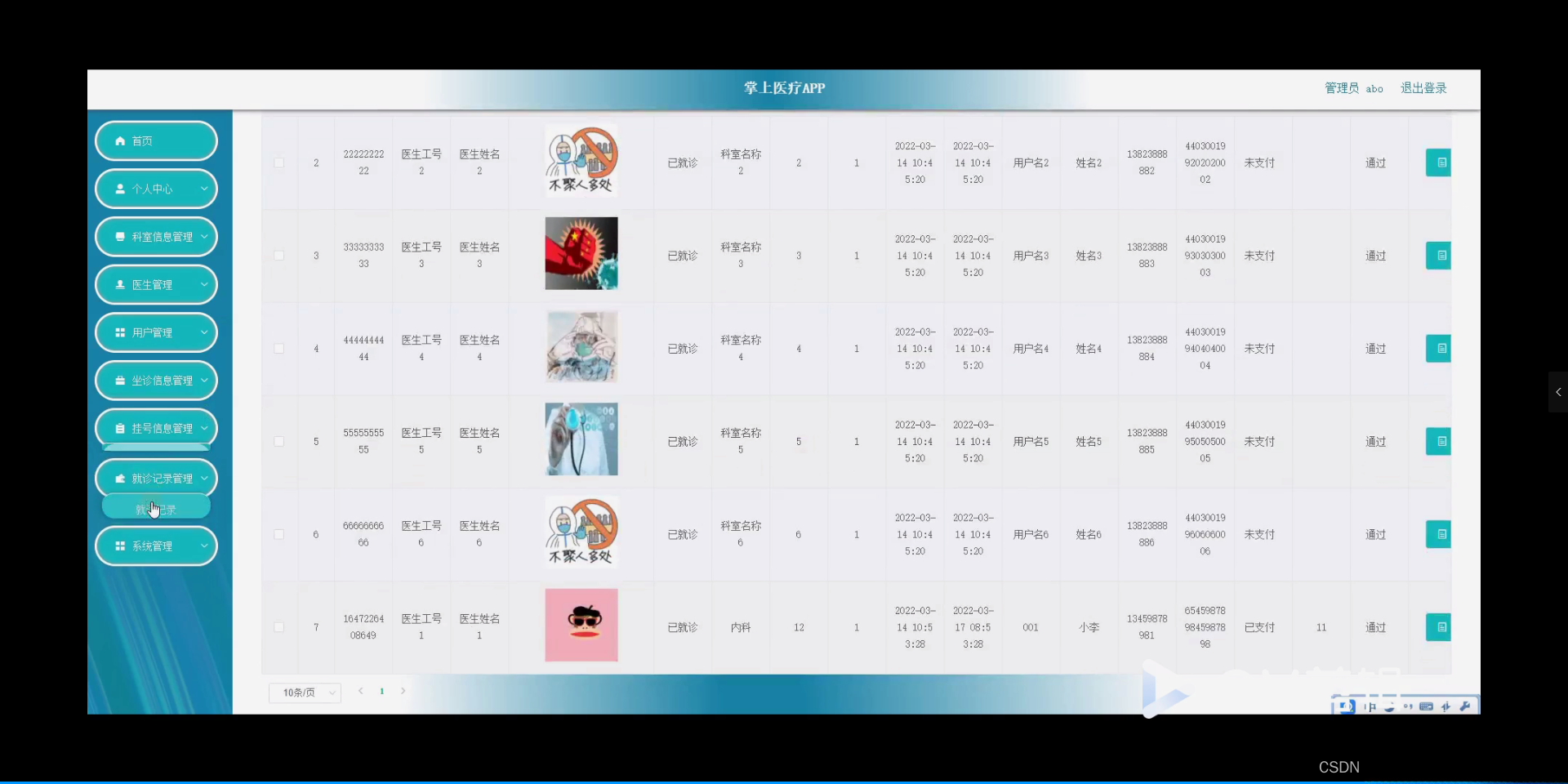 [附源码]计算机毕业设计Python+uniapp掌上医疗APPhtz8x(程序+lw+APP+远程部署)-CSDN博客