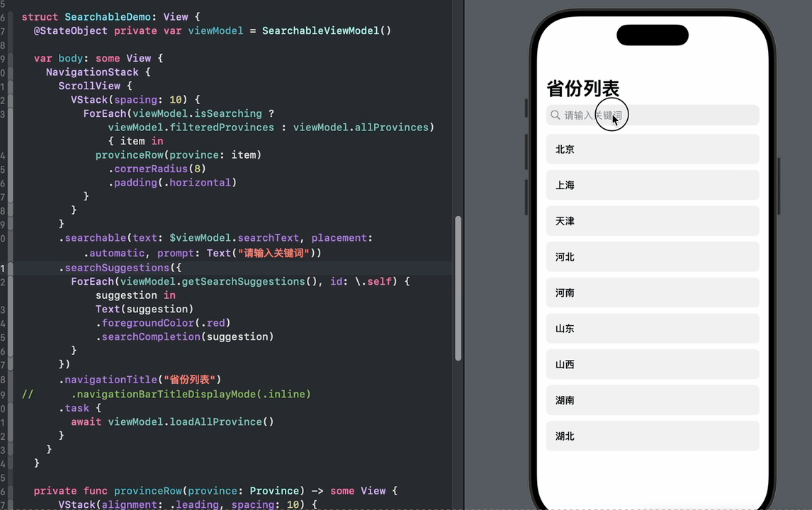 Swiftui 中的 Searchable 修饰符详解：打造强大搜索体验swiftui Searchable Csdn博客