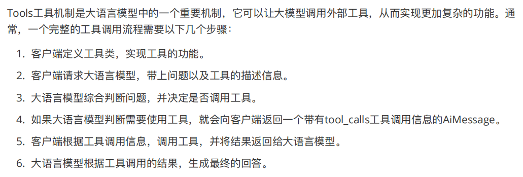 LangGraph框架快速入门-CSDN博客