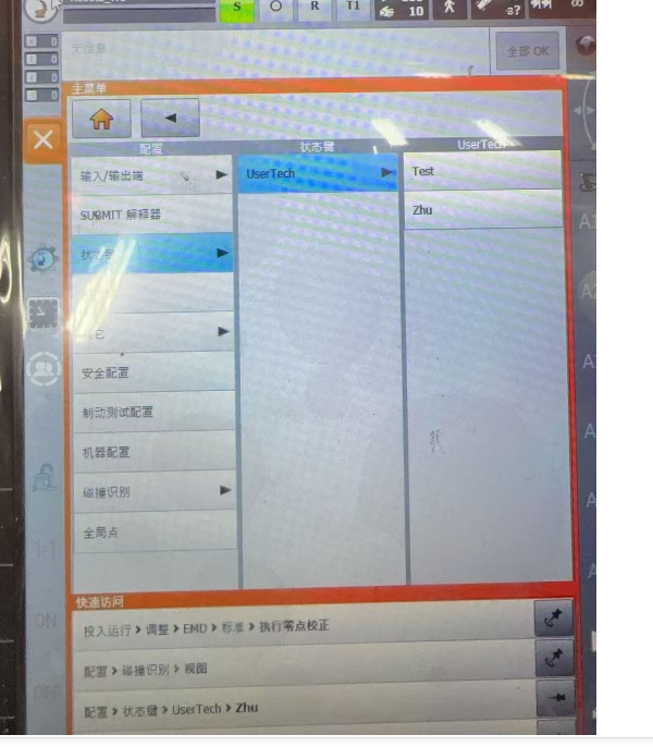 KUKA UserTech 4.0 自定义白色按键-CSDN博客
