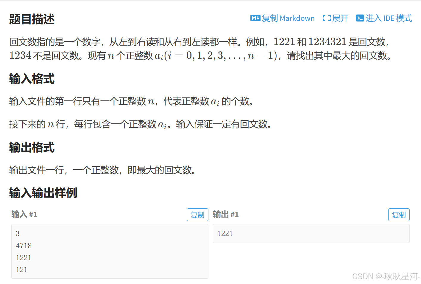 B4088 最大回文数---数字转为字符串-CSDN博客