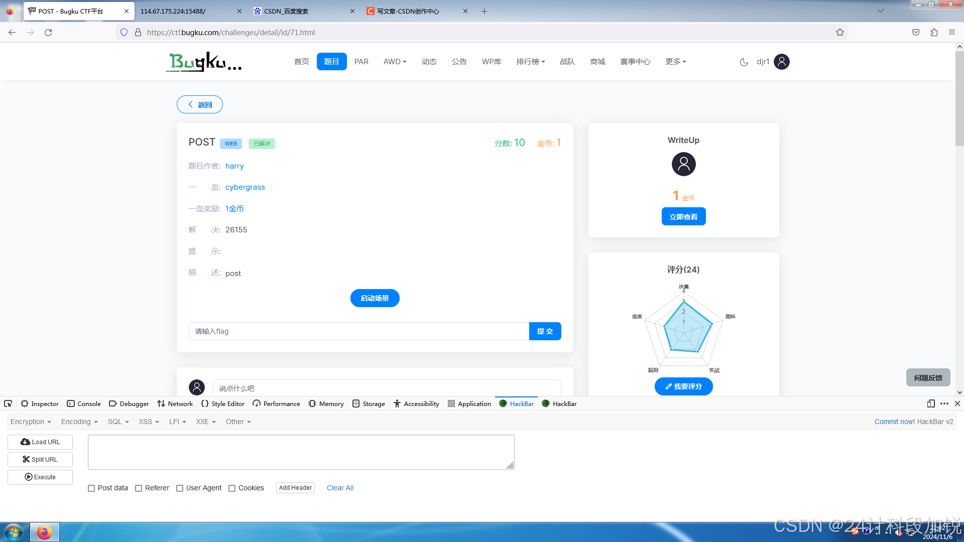 24jkdjr:yx week 3 office-CSDN博客