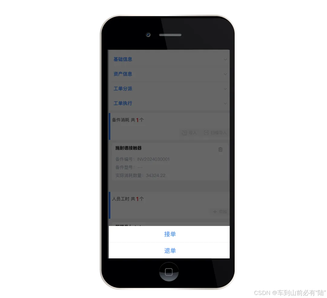 为啥MES带设备模块 还用EAM专业系统管设备？_eam设备档案管理-CSDN博客