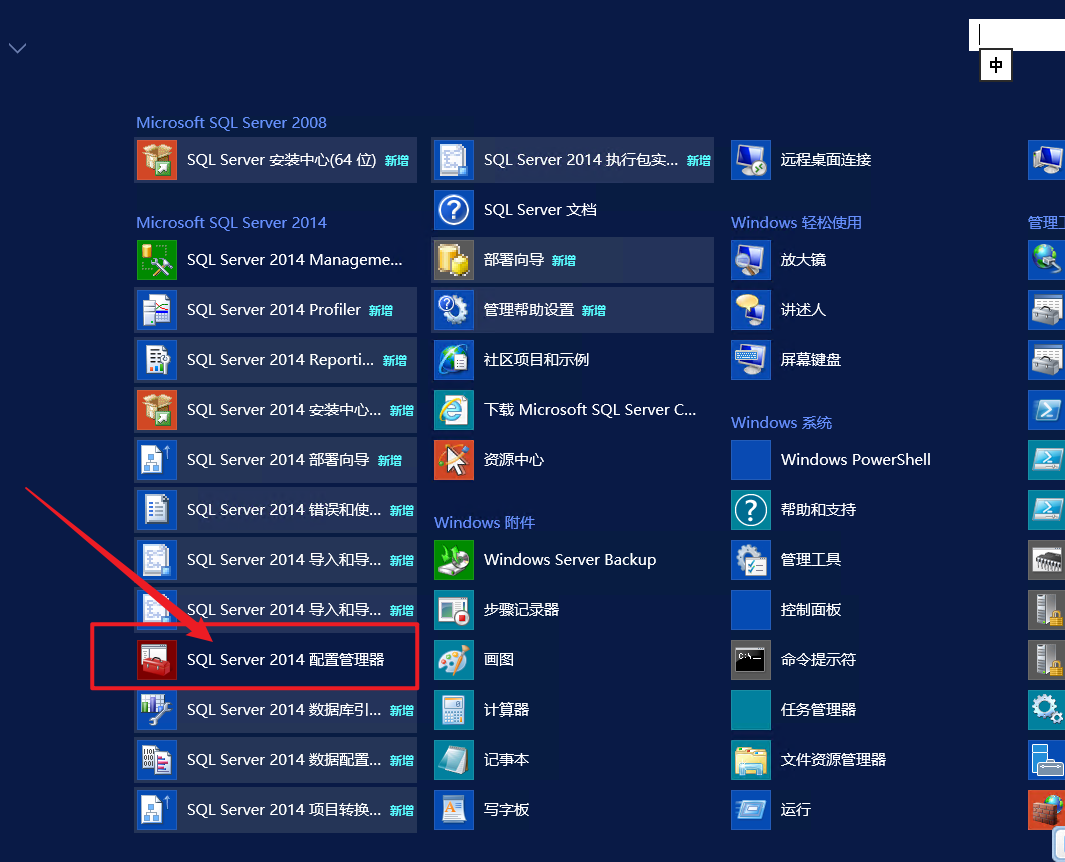 虚拟机windows server 2012 r2中Microsoft SQL Server 2014 安装图文详解_microsoft ...