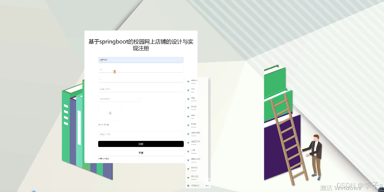 Springbootvue校园网上店铺的设计与实现【程序论文开题】计算机毕业设计 Csdn博客