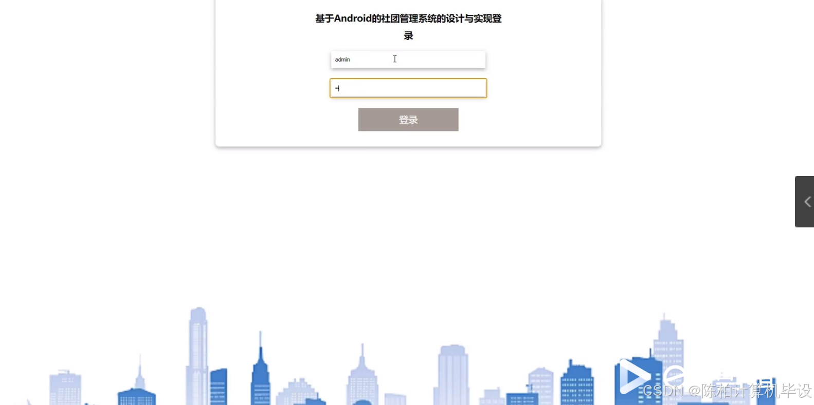 基于nodejsvue基于android的社团管理系统的设计与实现（开题程序论文）计算机毕业设计基于node和vue的社团管理系统