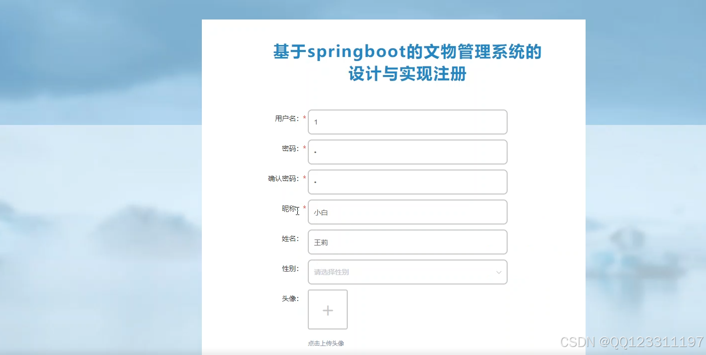 Python+Django文物管理系统(Pycharm Flask Django Vue mysql)-CSDN博客