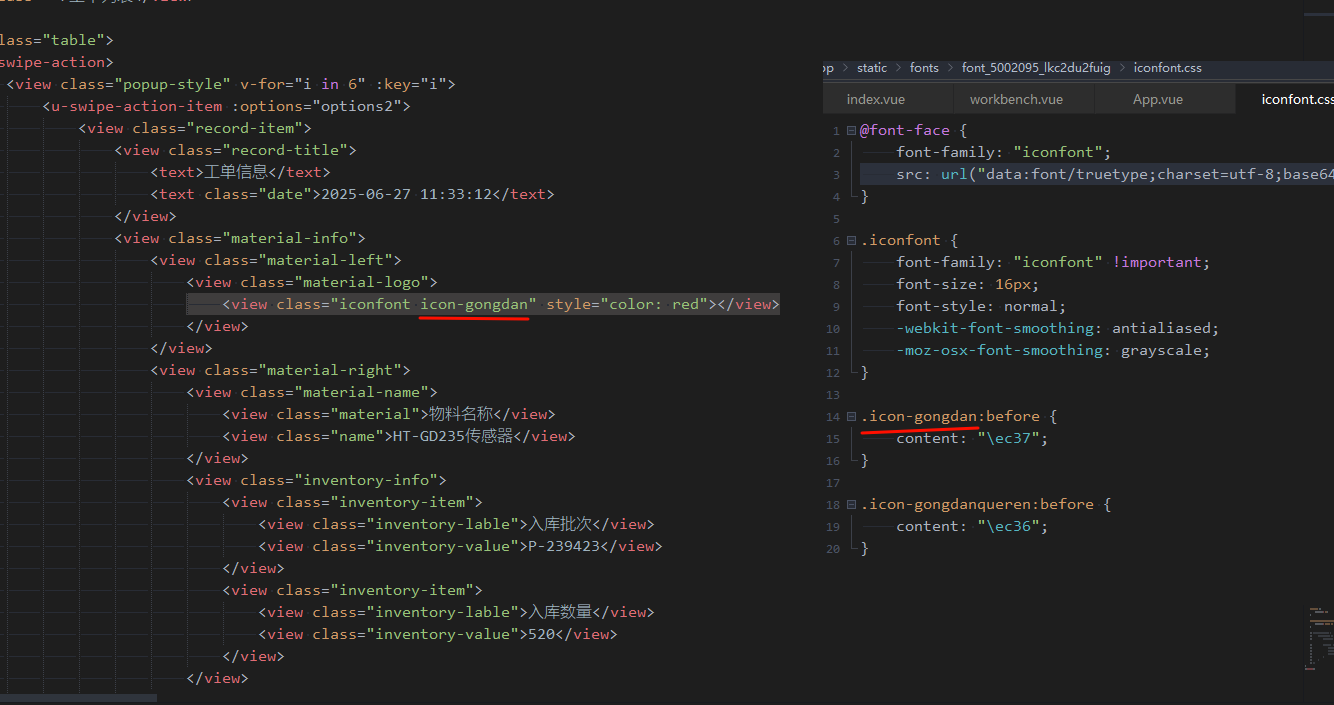 uniapp正确引入iconfont（阿里图标库）-CSDN博客
