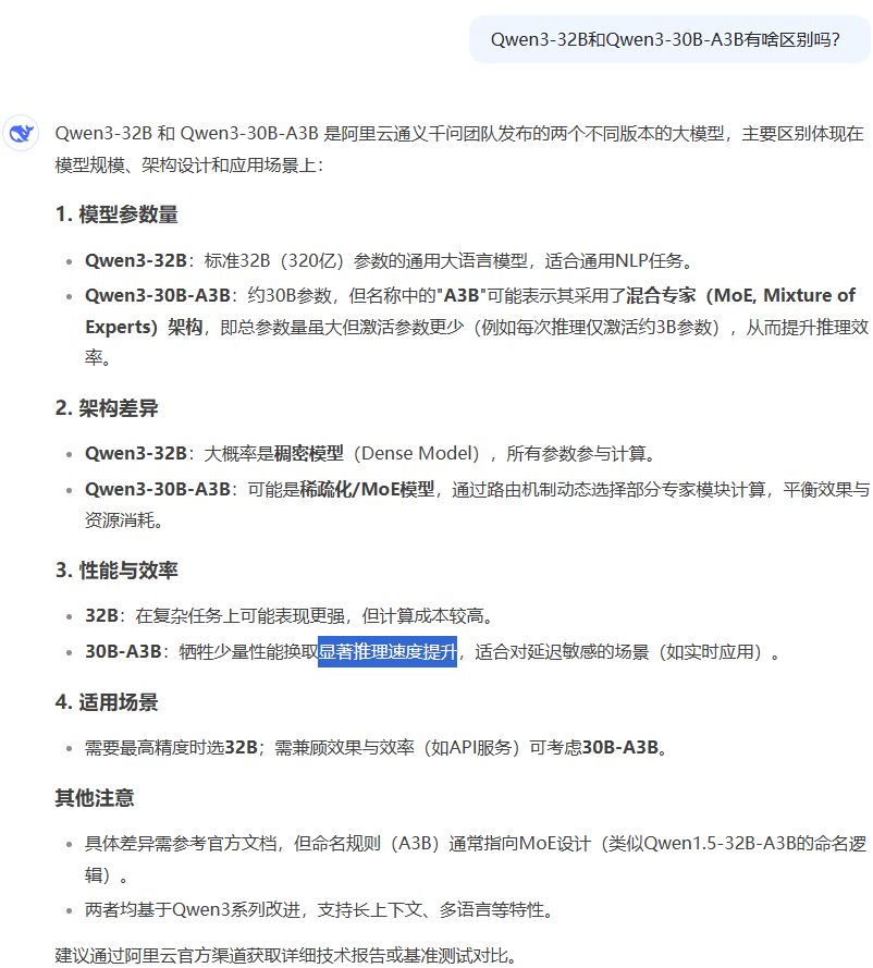 vLLM实战部署qwen2.5、qwen3模型（下）_vllm部署qwen3-CSDN博客