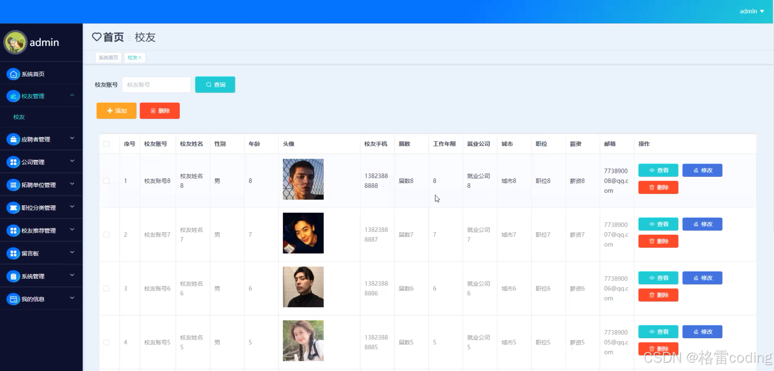 基于springboot校园招聘管理系统的设计与实现源码lw调试文档基于springboot的校园招聘管理系统设计与实现 Csdn博客