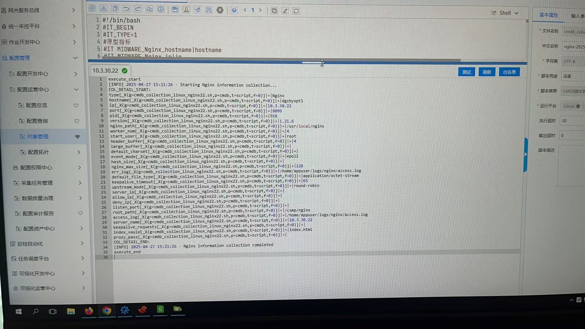 nginx的采集脚本优化cmdb_collection_linux_nginxinfo.sh-CSDN博客