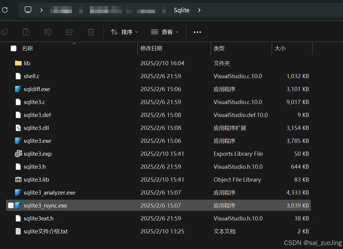 在VS中配置sqlite3_vs操作sqlite3]-CSDN博客