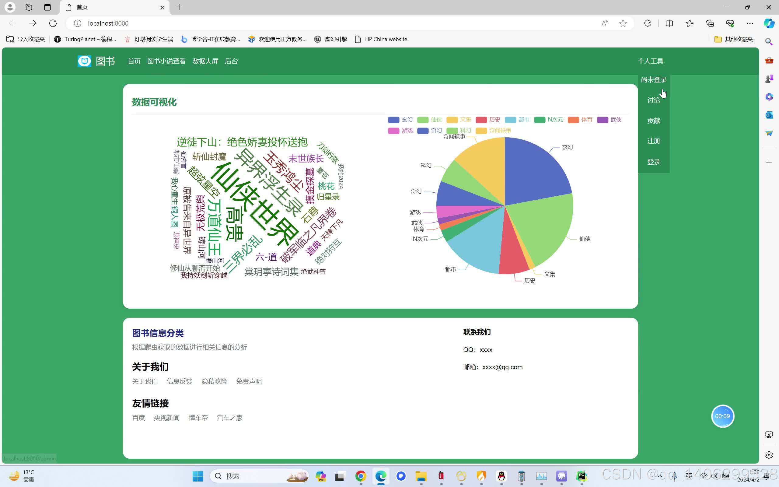Python基于机器学习的图书类别自动标注系统图书类目自动标引系统 Csdn博客
