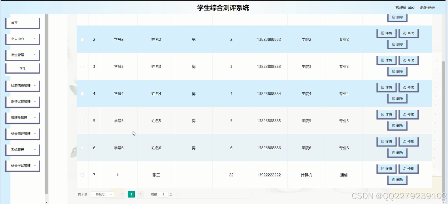 基于java Ssm Springboot学生综合测评系统(源码文档运行视频讲解视频) Csdn博客