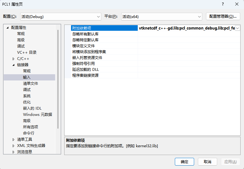PCL的安装和环境配置_pcl 安装-CSDN博客