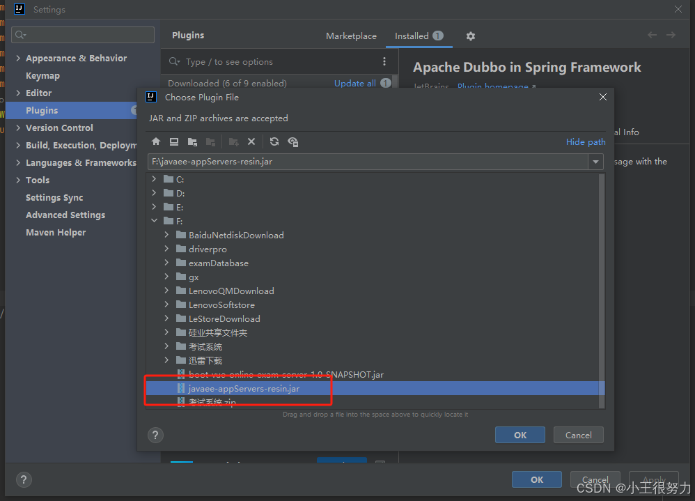 idea不能下载resin插件_resin插件下载-CSDN博客