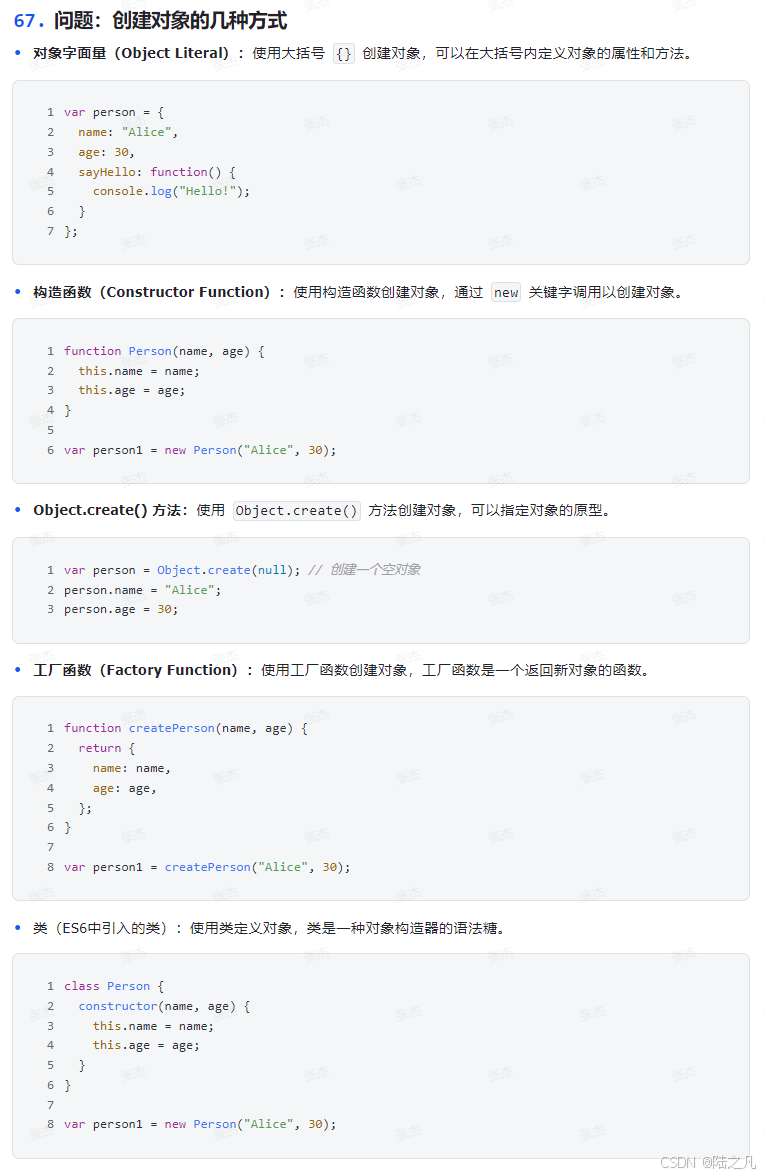 2024-前端面试题 --- (Javascript) 03-CSDN博客