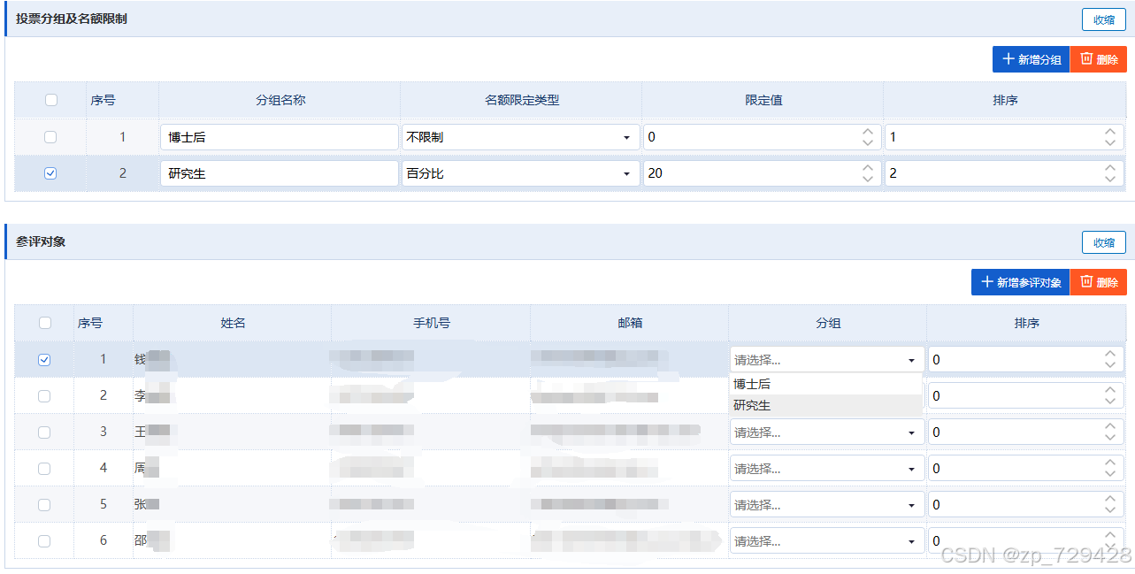 MiniUI可编辑行-CSDN博客