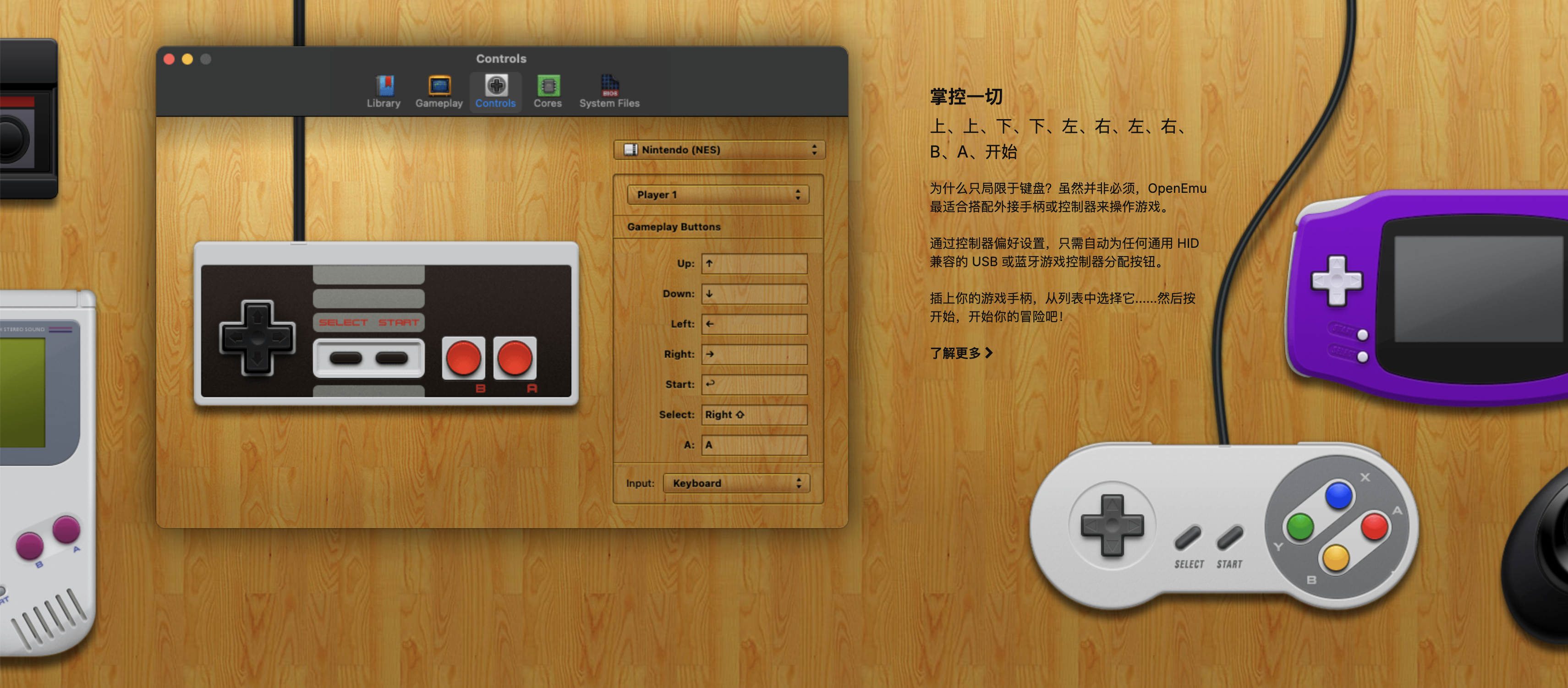 【GitHub项目推荐--OpenEmu：macOS 复古游戏模拟器】-CSDN博客