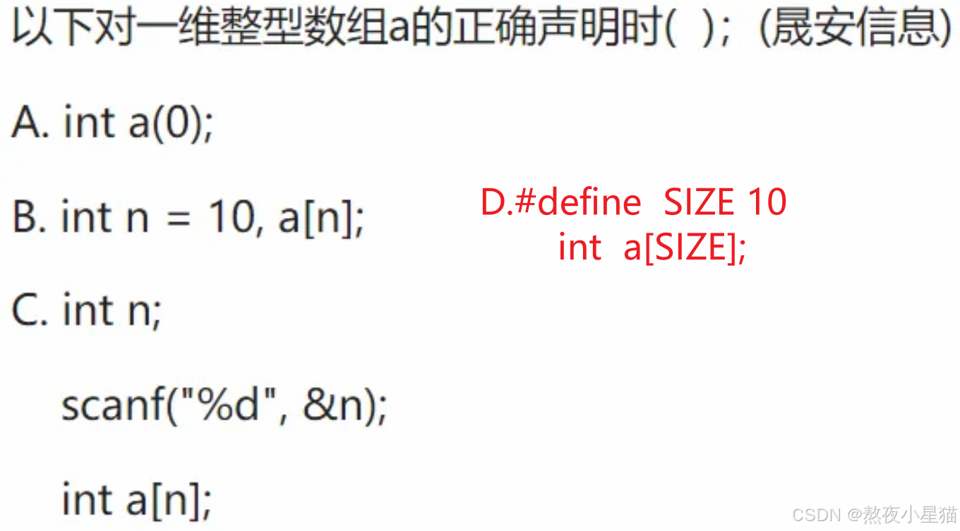 C基础day04-CSDN博客