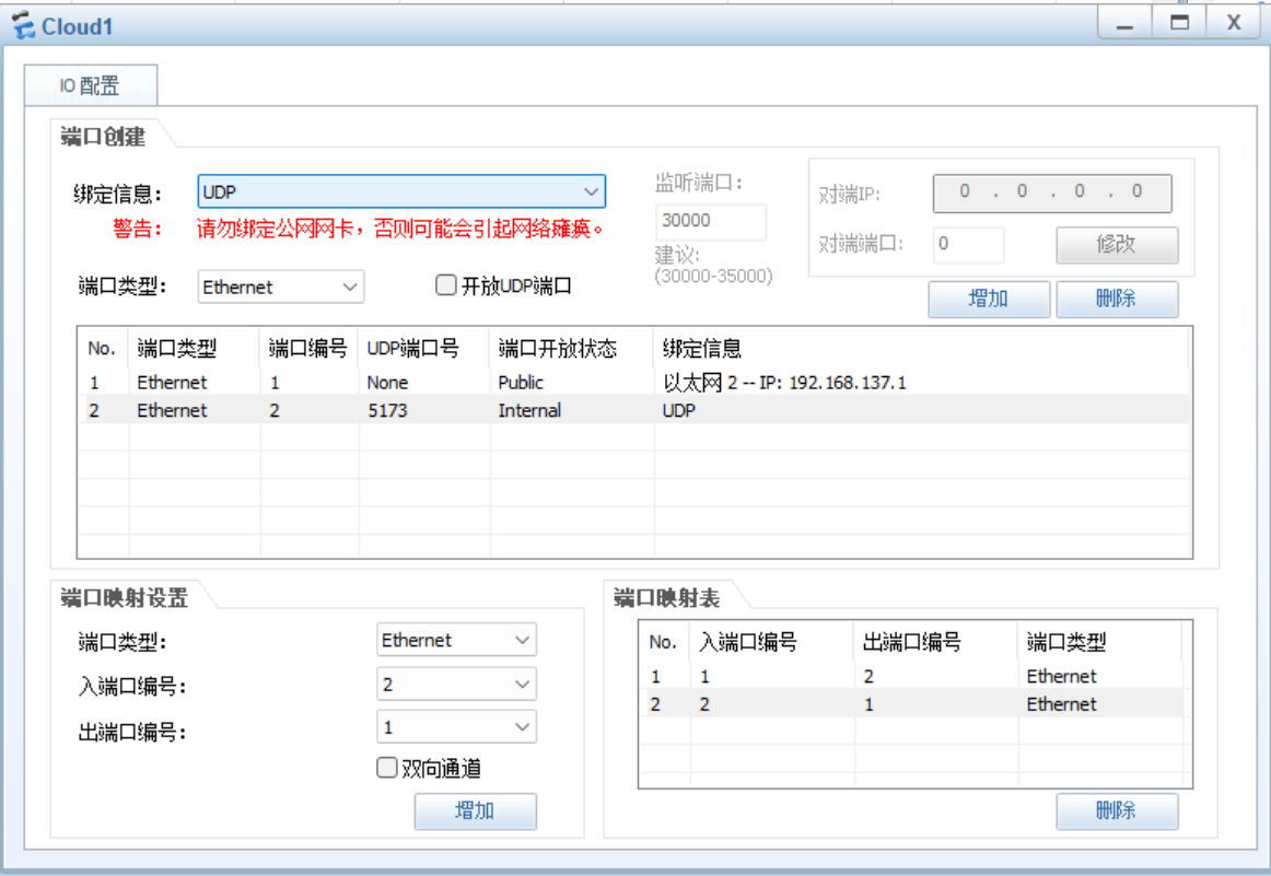 使用ssh连接ensp设备以及python Paramiko自动化管理配置ensp设备ensp Python Csdn博客
